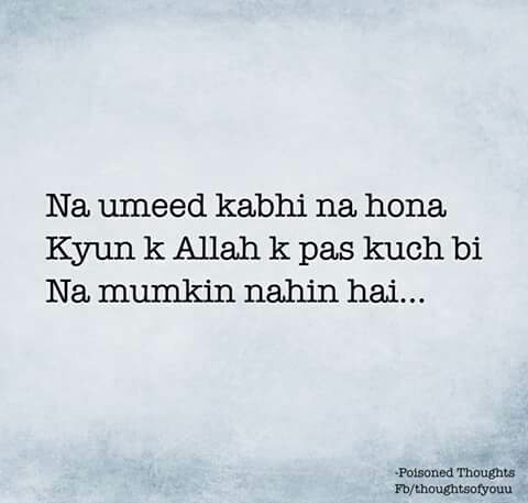 NA UMEED KABHI NA HONA | Azaadpakistan