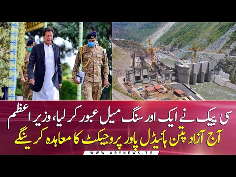 Pak, China to sign agreement today for construction of Azad Pattan ...