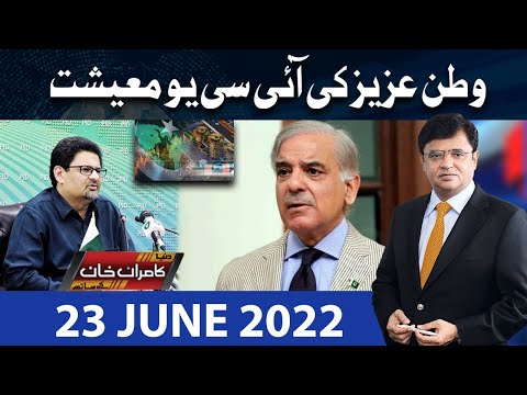 Dunya Kamran Khan Kay Sath | 23 June 2022 | Dunya News | Azaadpakistan